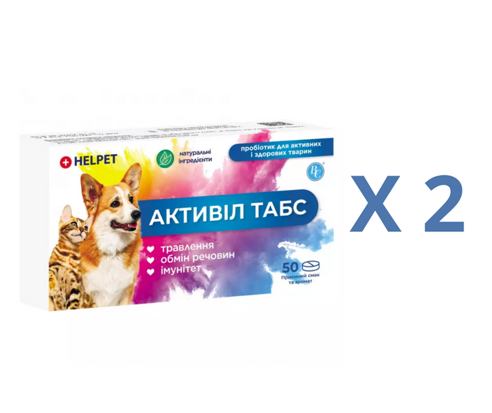 ACTIVIL TABS (50+50 pills) — Купити онлайн | Vetmark