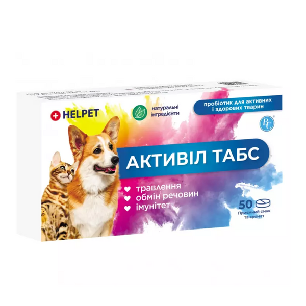 ACTIVIL TABS (50+50 pills) — Купити онлайн | Vetmark